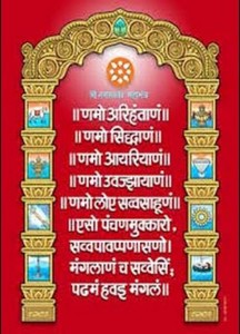 History of The Namokar Mantra – Navkar Sadhana